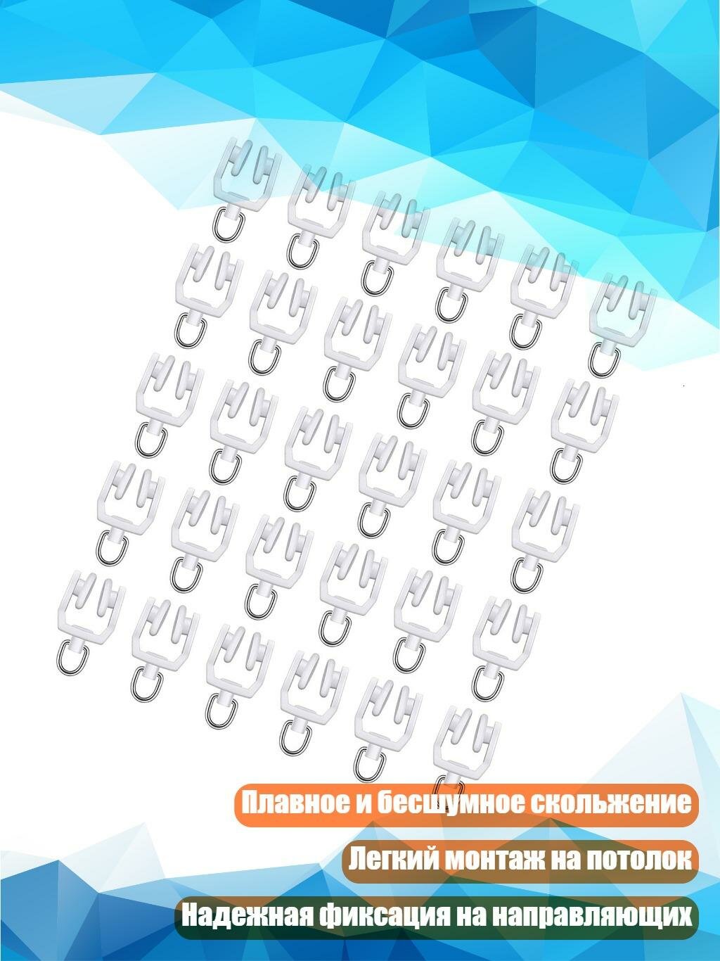 Тяжелые ролики для карниза (30 шт)