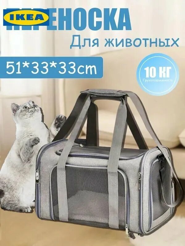 Переноска для животных IKEA