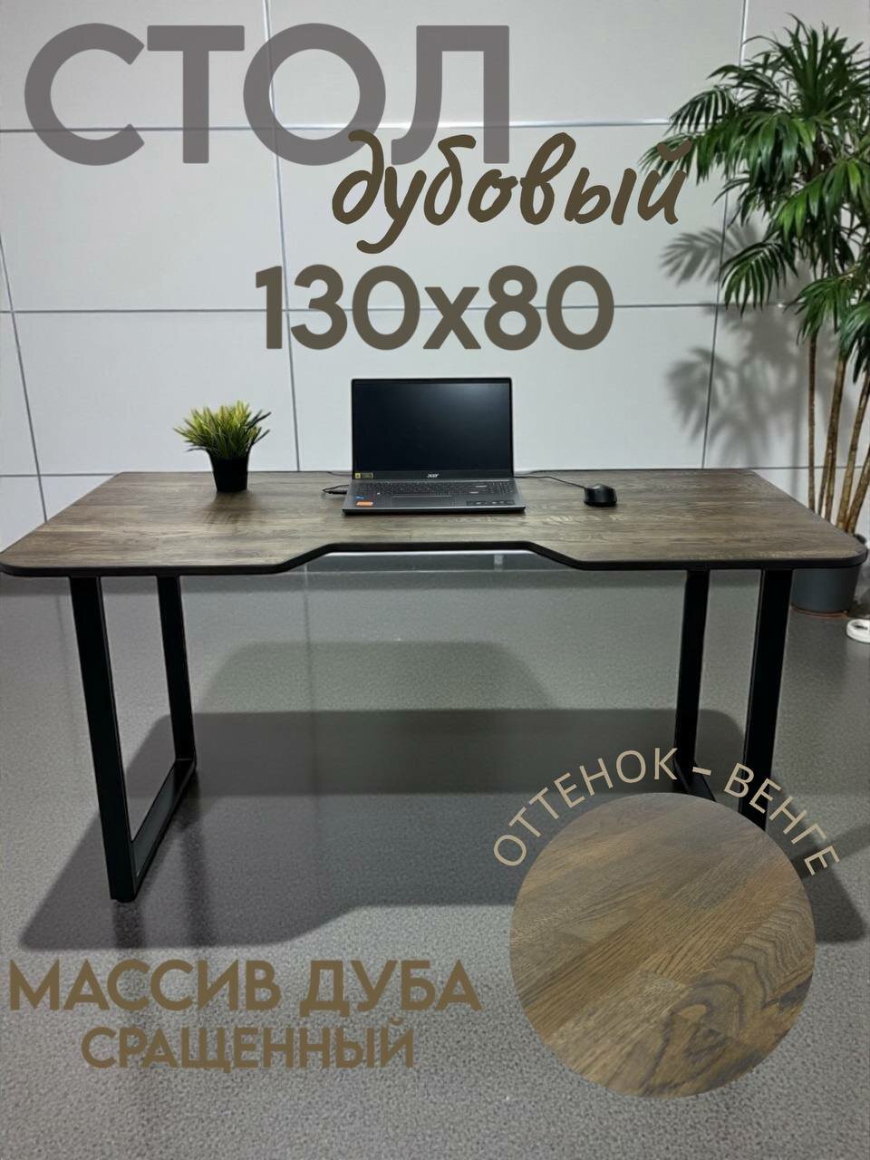 Компьютерный стол "Атлант"