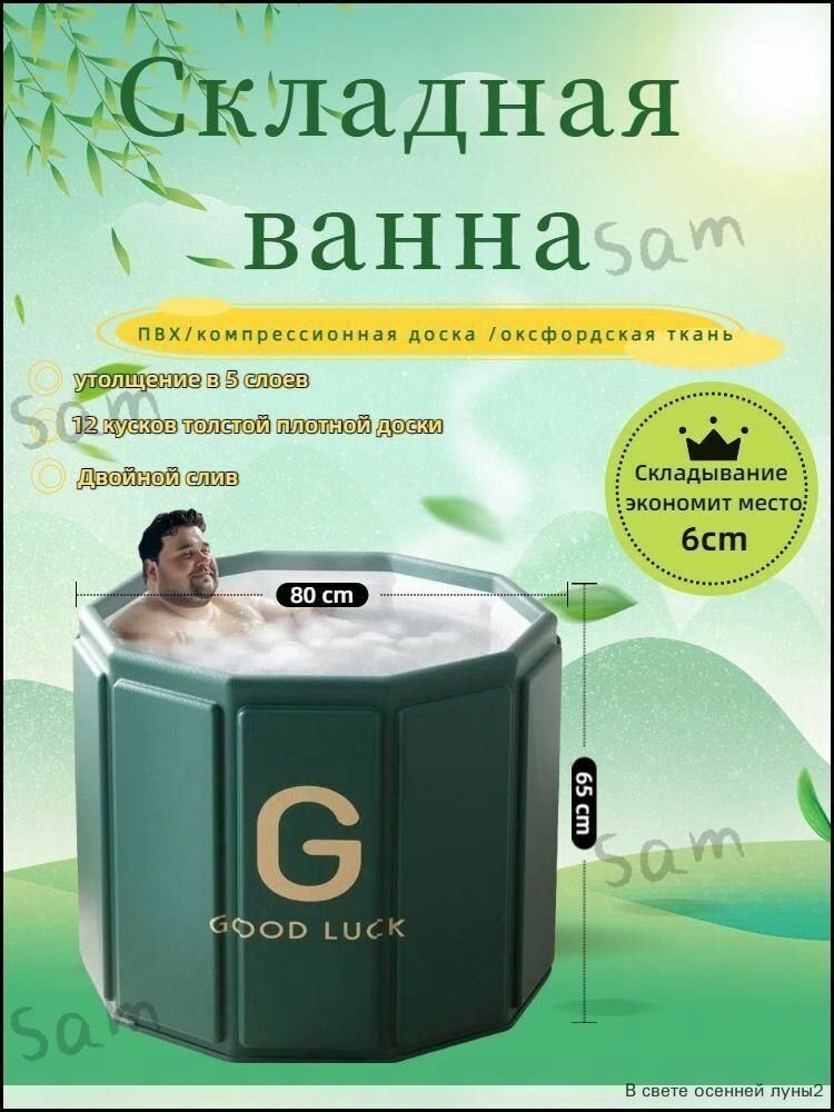 Купель 326 л, диаметр80 см.