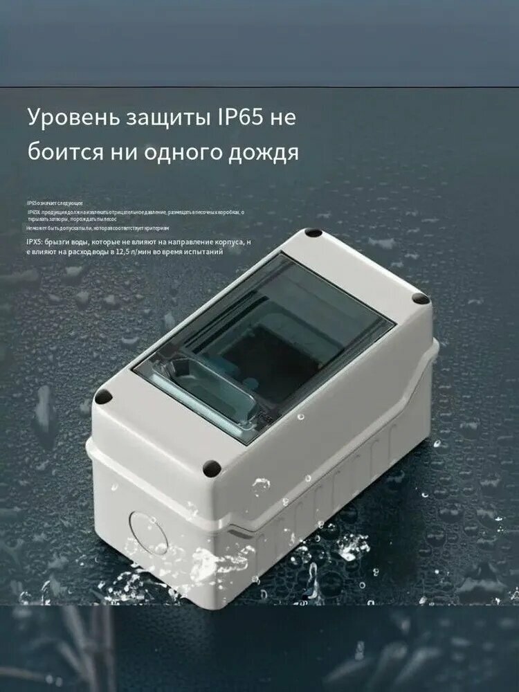 Бокс/ щиток электрический пластиковый для автоматов, щит распределительный навесной 3 модулей 65IP