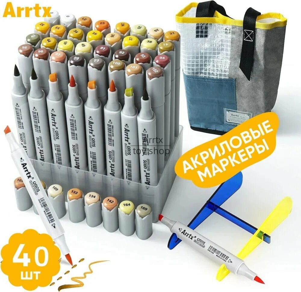 Arrtx Набор маркеров Акриловый, толщина: 0.19 мм, 40 шт.