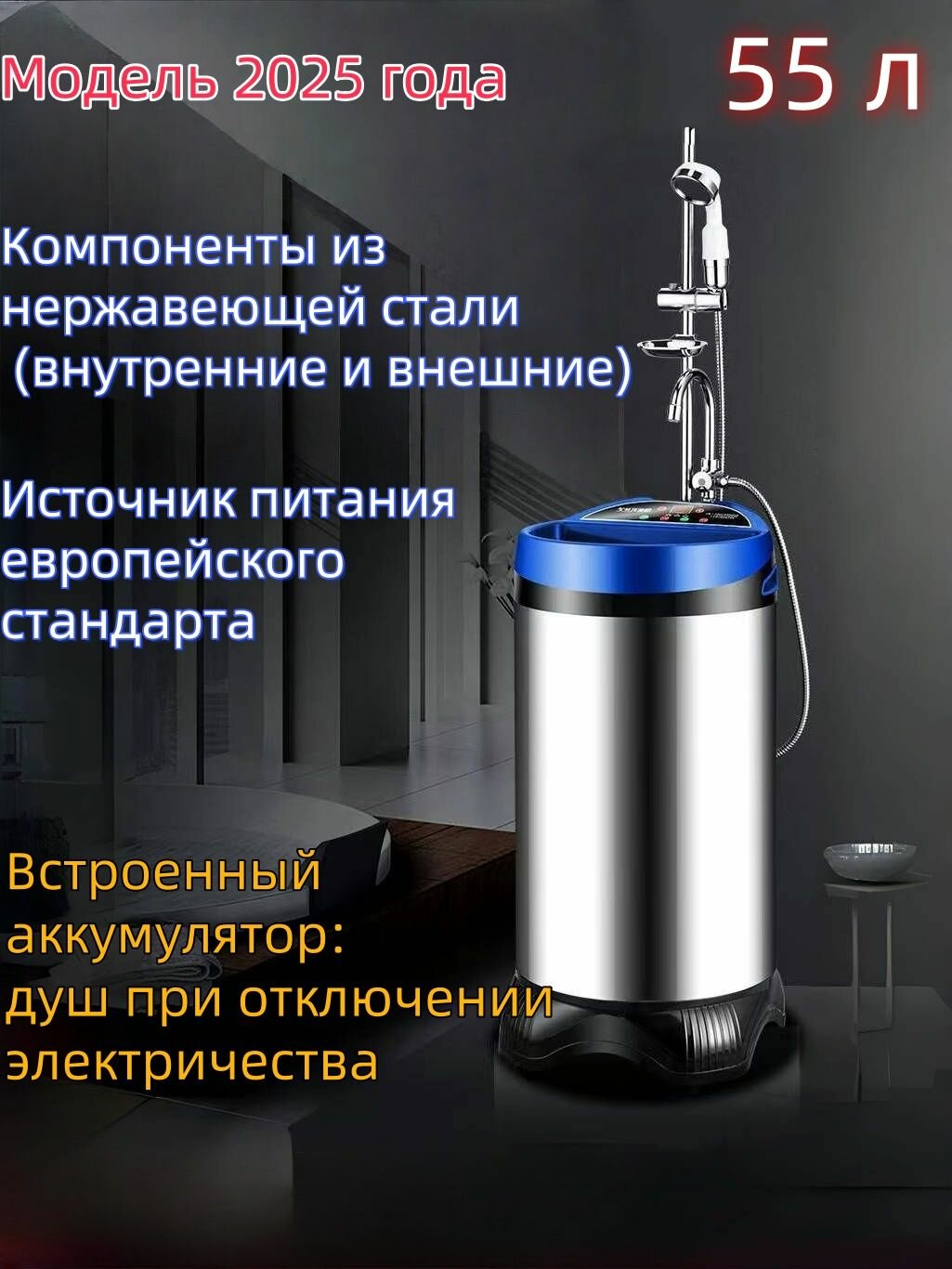 DongfangDigital Душ садовый,55л