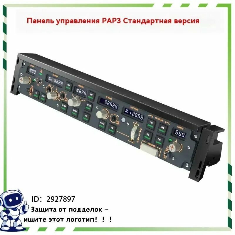 WINWING Автопилот PANEL 3 (PAP 3) совместимость с PMDG 737, X-Plane, MSFS 2020