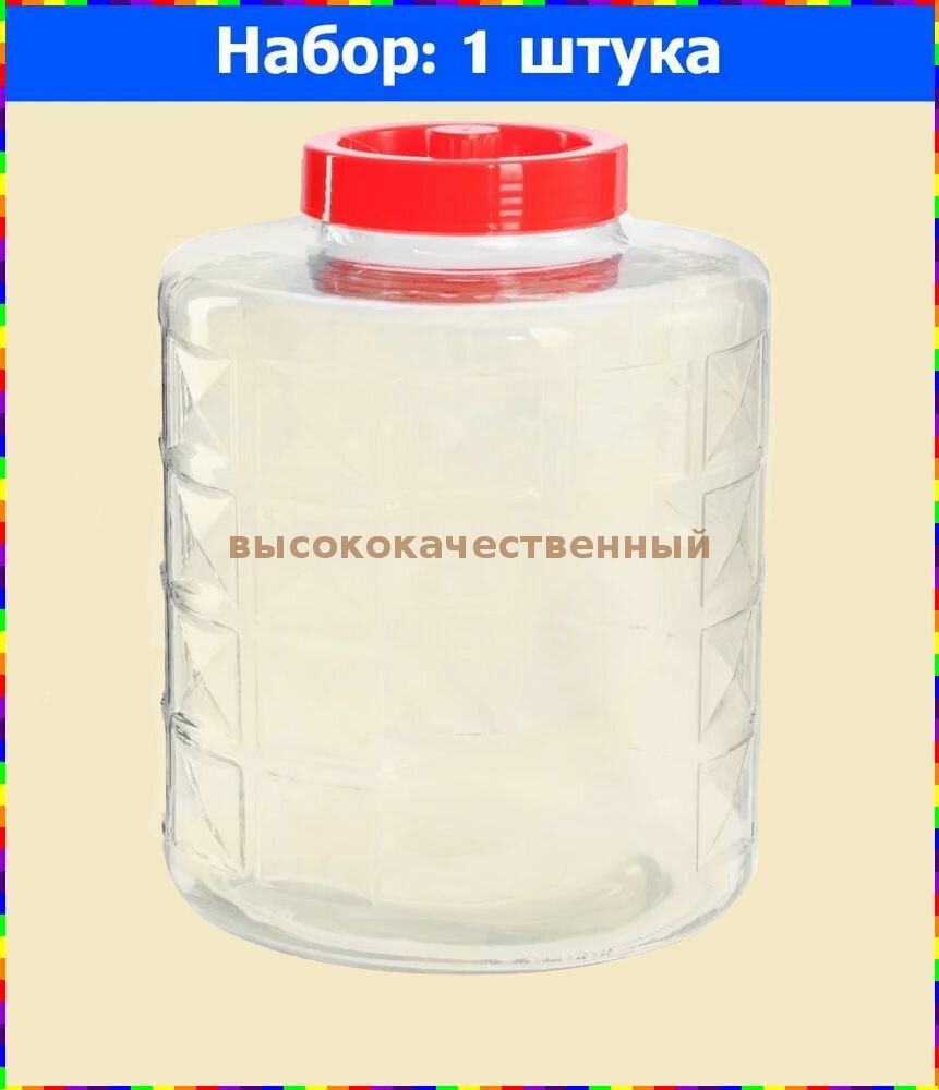 Банка 25 л с гидрозатвором 1 штука!