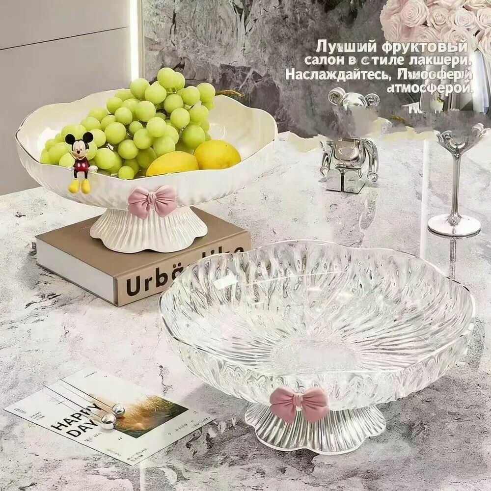 Фруктовница, диаметр 26 см, 1 шт