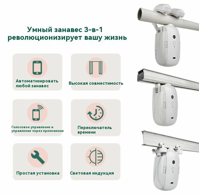 Штора — фото 1
