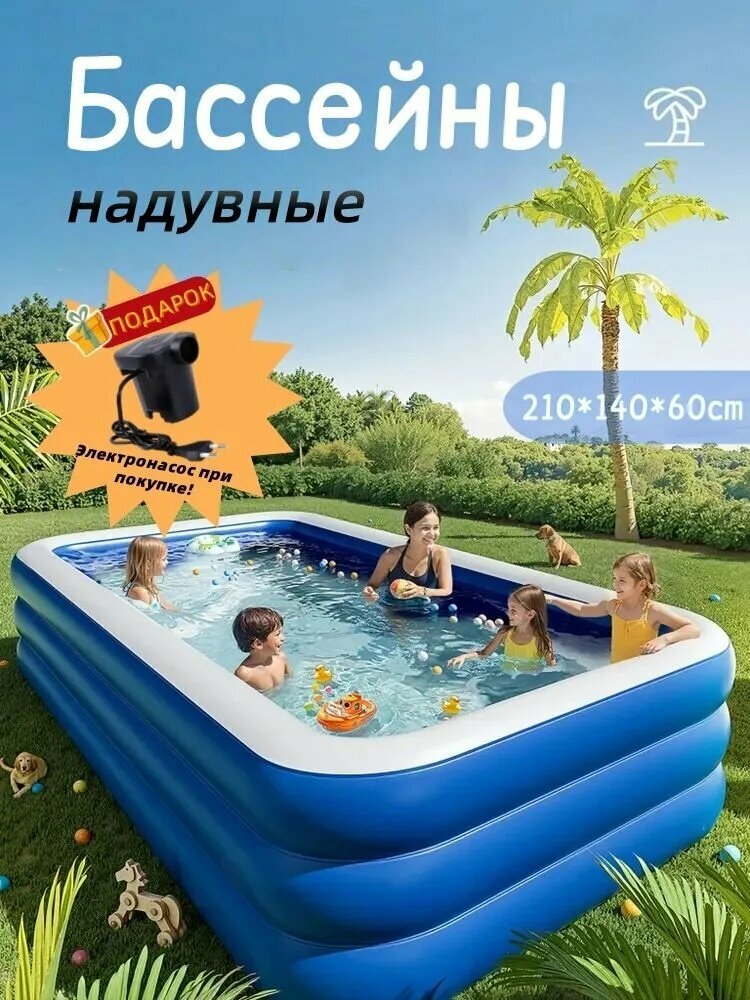 Утолщенный синий надувной бассейн высотой 2,1 метра-3 этажа