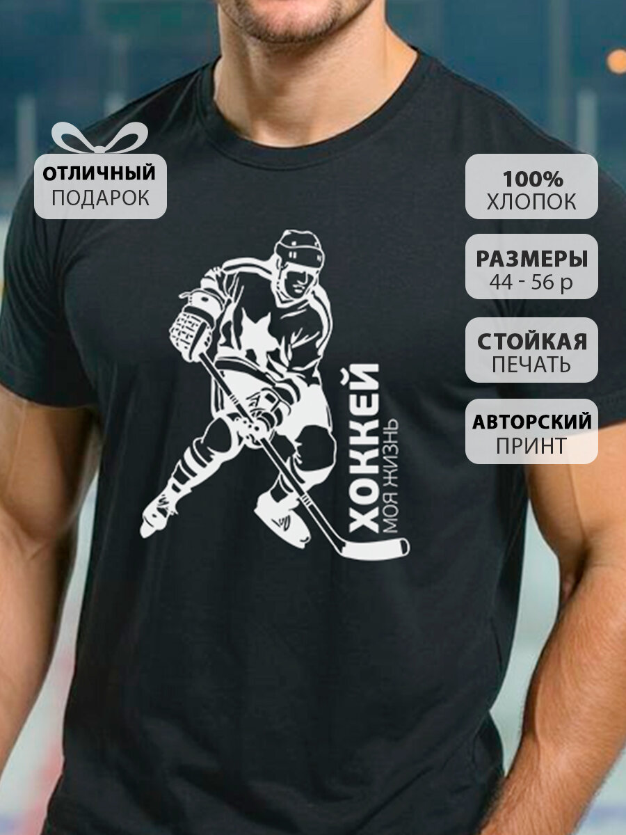 Футболка COOL GIFTS Сленг хоккеиста