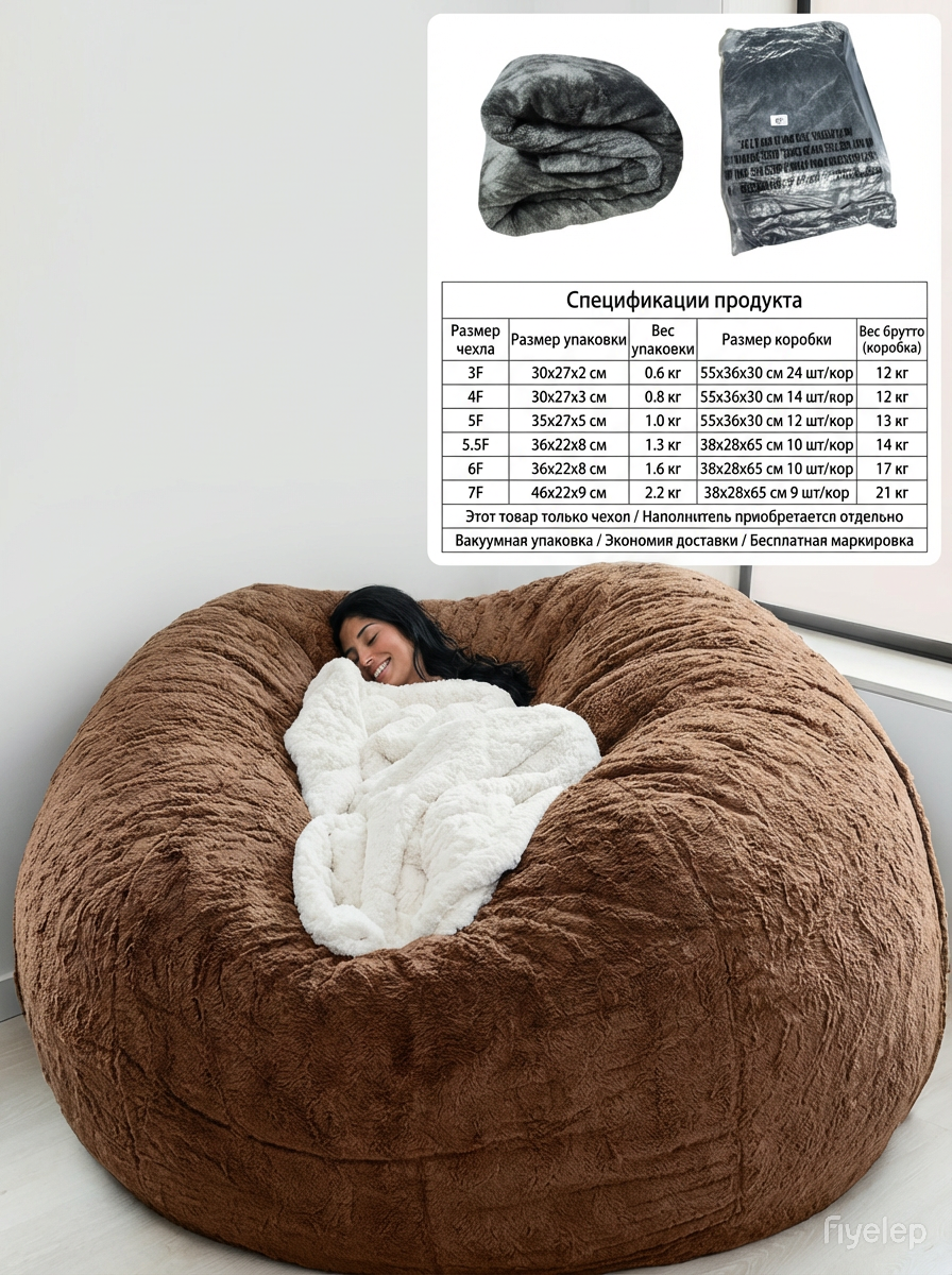 Диван кресло мешок, замша искусственный, Оксфорд 600, XXXL код, коричневый，наполнитель не включен