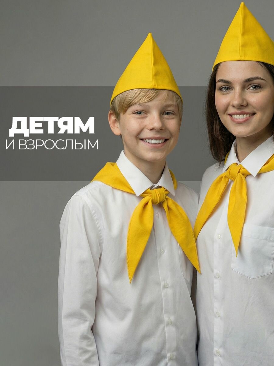 Пилотка  для взрослых и детей, желтый — фото 1
