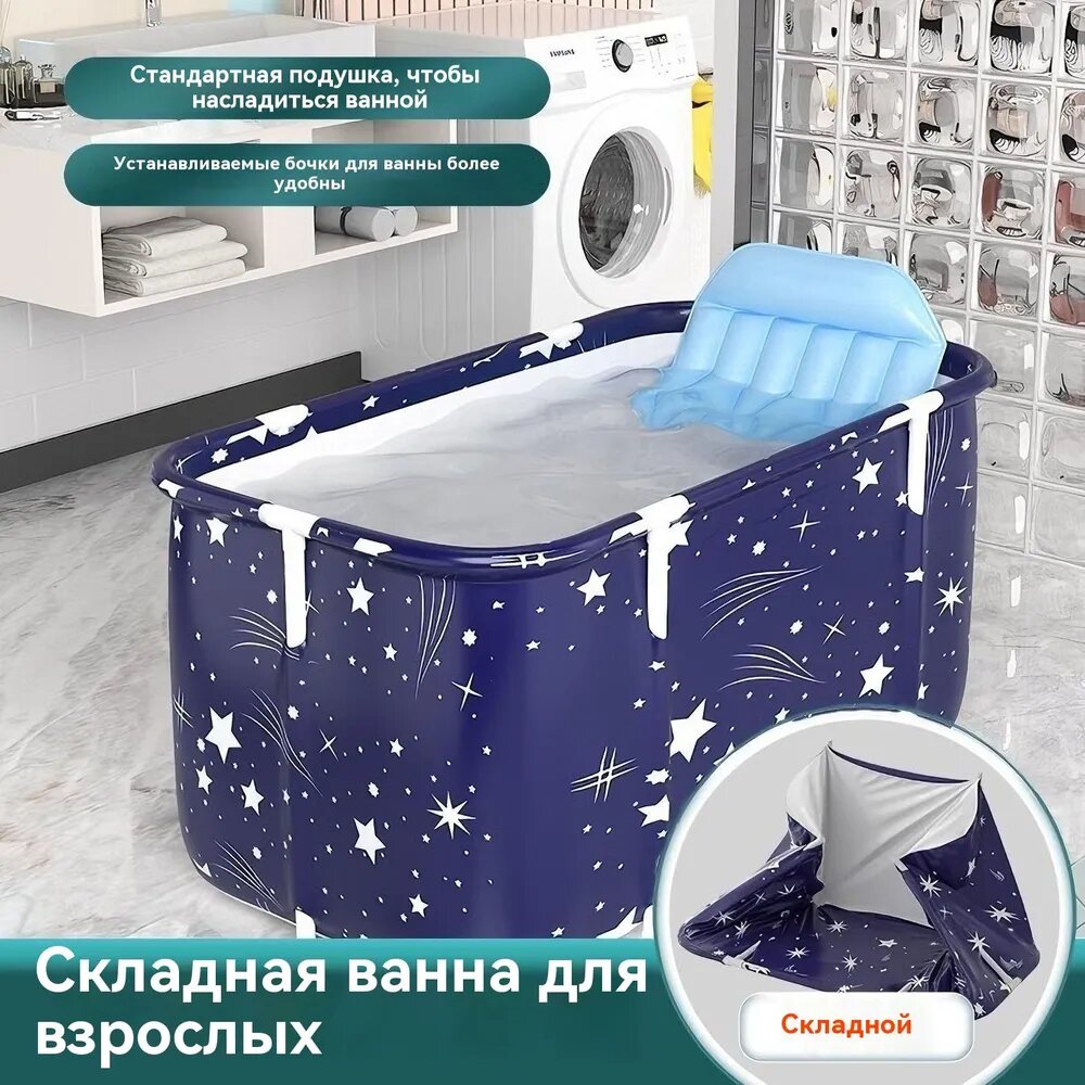 Складная ванна, ванна для взрослых и детей, утолщение 120cm