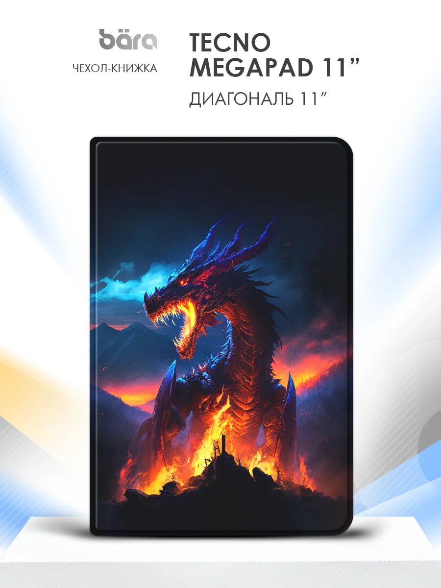 Чехол-книжка для планшета на Tecno MegaPad 11/ Техно МегаПад 11 защитный