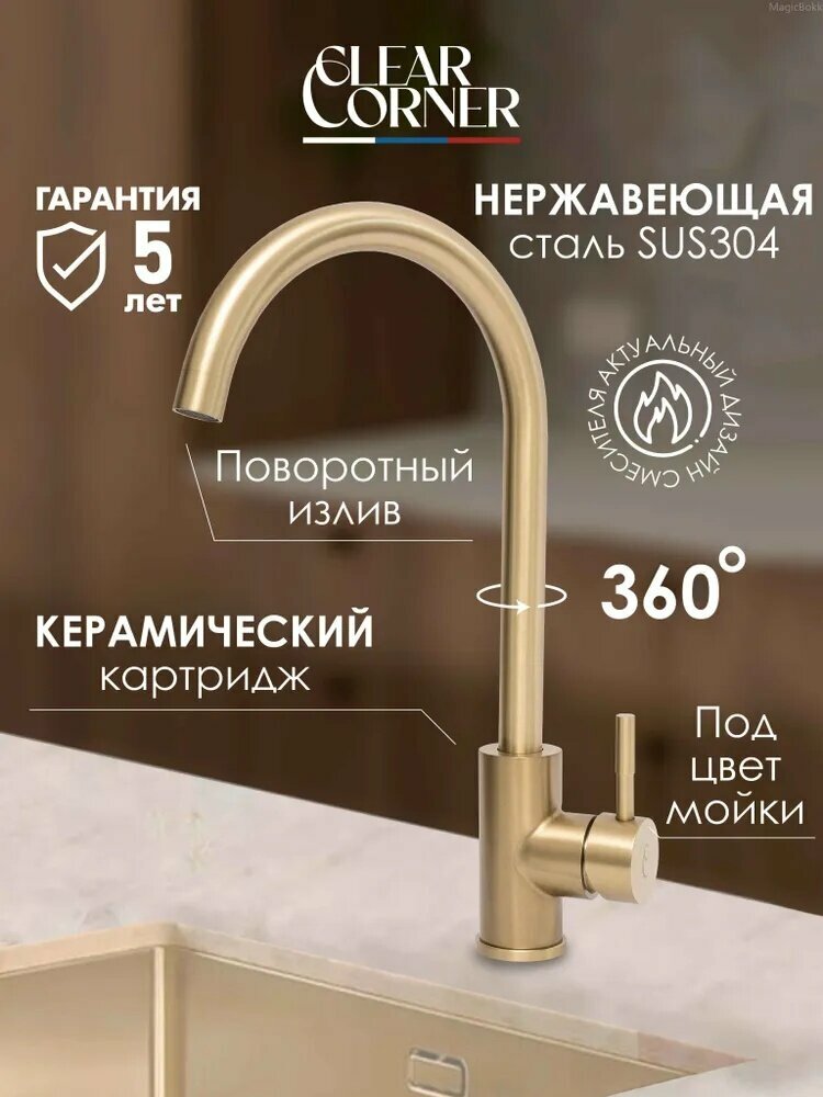 Смеситель для кухни золотой матовый из нержавеющей стали