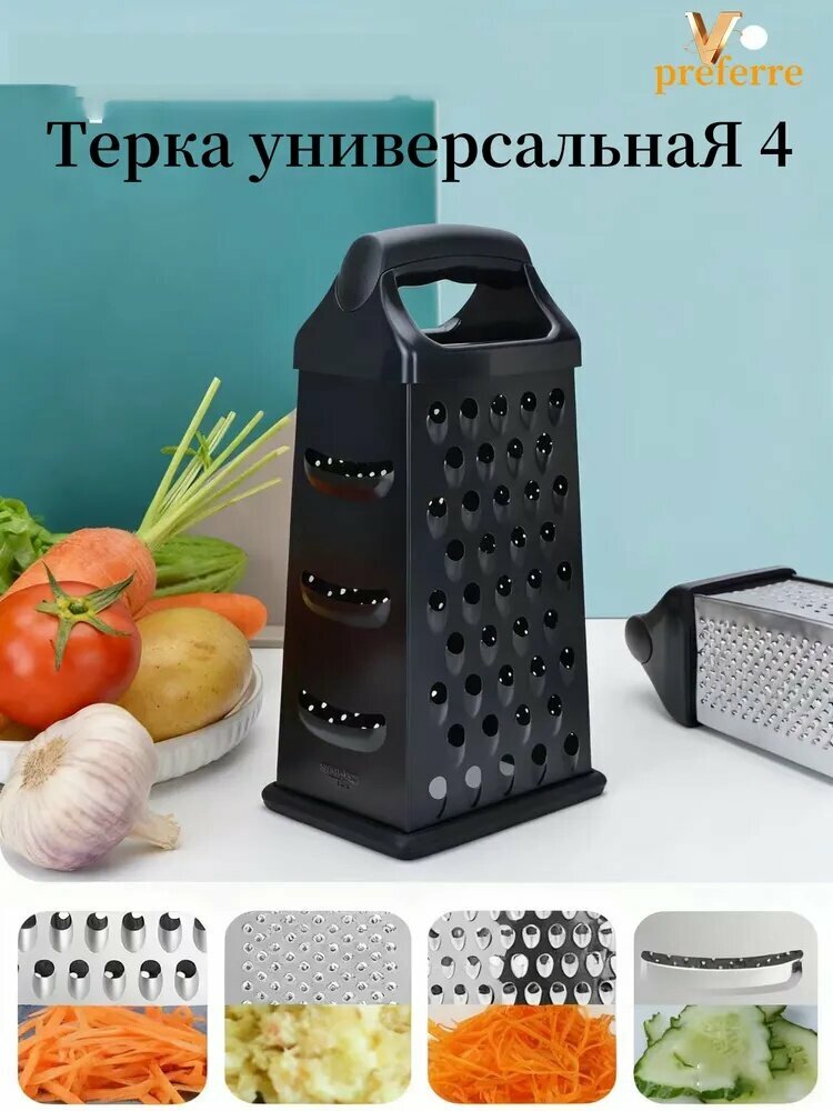 Терка ручная для овощей, корейской моркови и капусты