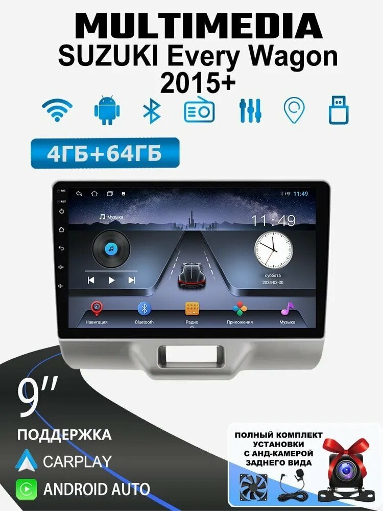 Icreative Устройство головное, диагональ: 9", 2 DIN, 4ГБ/64ГБ