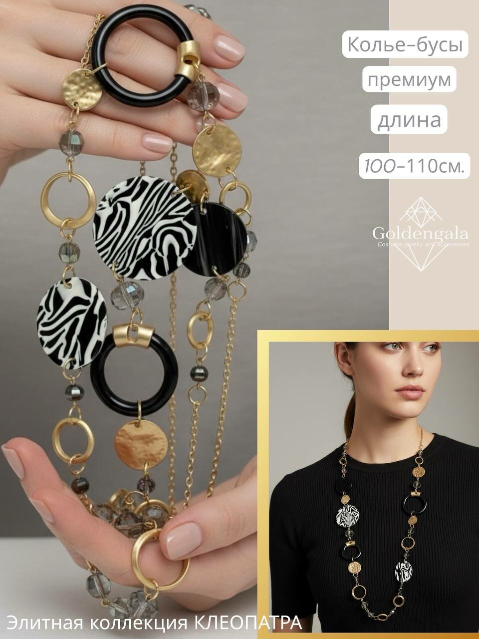 Колье, искусственный камень, хрусталь