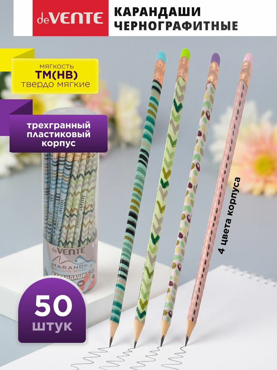 Карандаши простые чернографитные HB/ТМ 50 штук