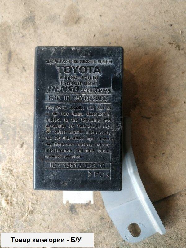 Блок электронный Toyota Prius 2008 - Б/У