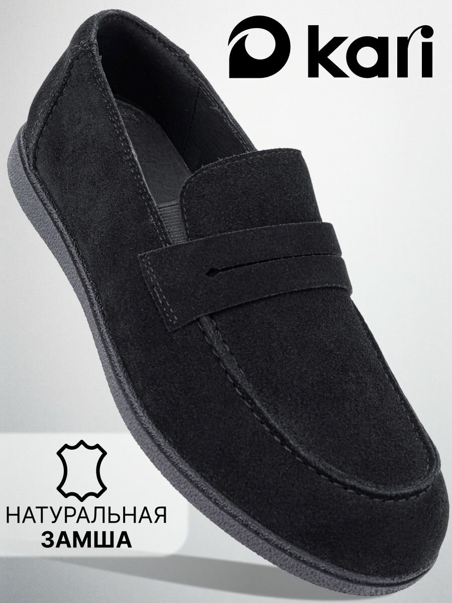 Лоферы Зима 2026