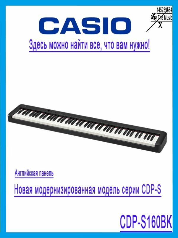 Casio CDP-S160BK Цифровое пианино