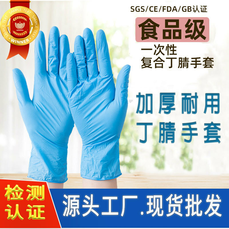 Высококачественные пищевые нитриловые одноразовые перчатки Синие Устойчивые к маслу 100 пар в коробке для приготовления