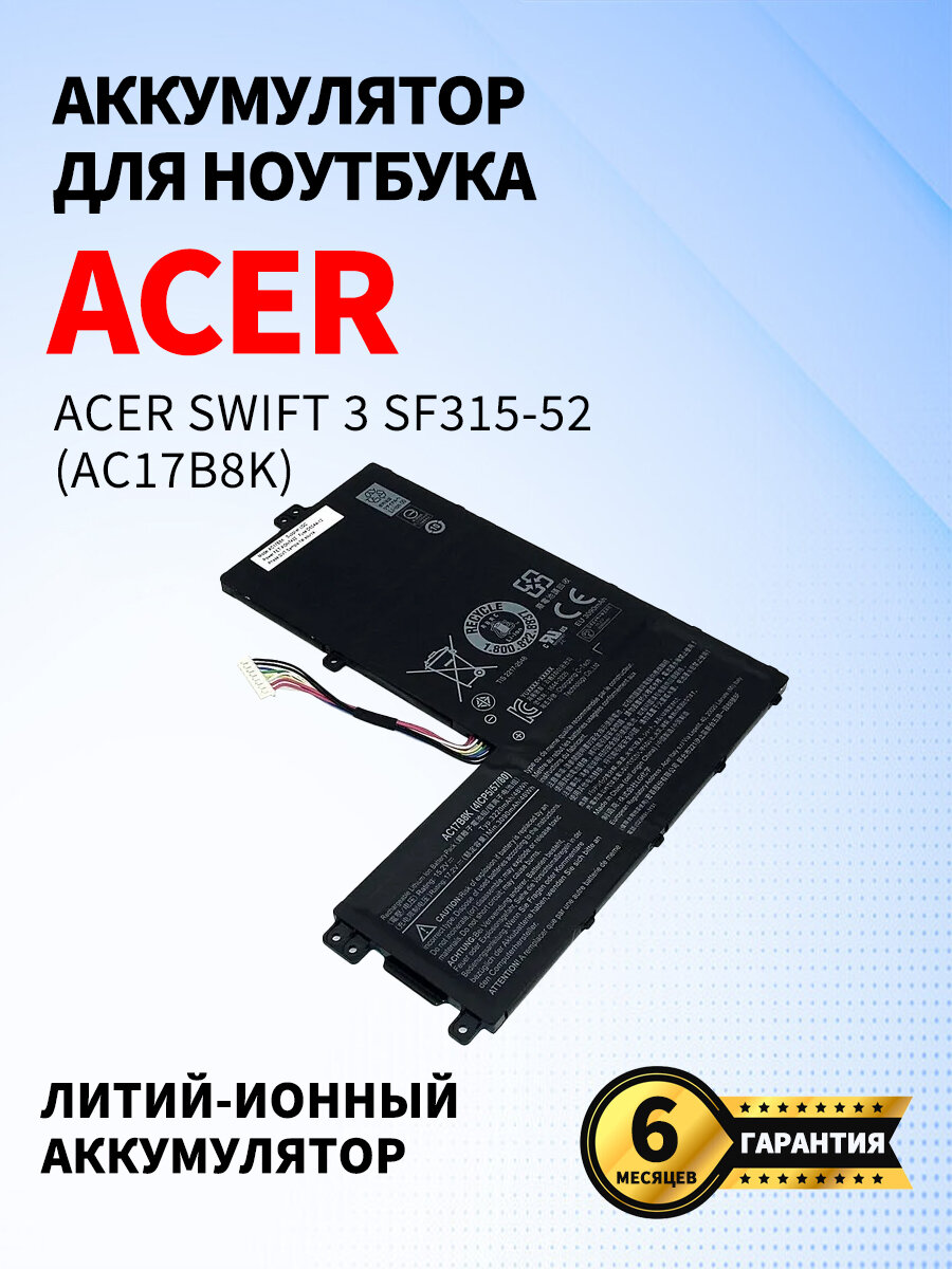 Аккумуляторная батарея для ноутбука Acer Swift 3 SF315-52 (AC17B8K) 15.2V 3220mAh черная