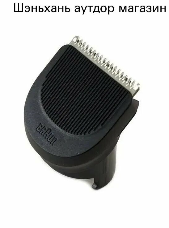 Режущий блок триммера Braun 81634451