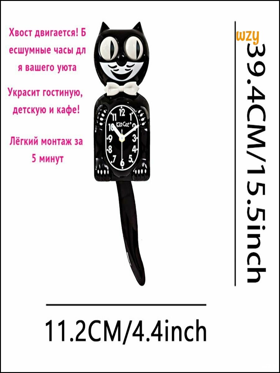 Настенные часы, Настенные часы с черным котом，Виляющий хвост, 39.4 см х 11.2 см