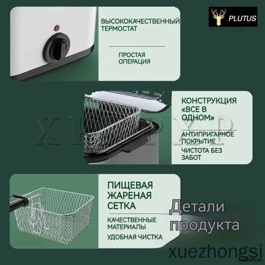 Фритюрница — фото 1