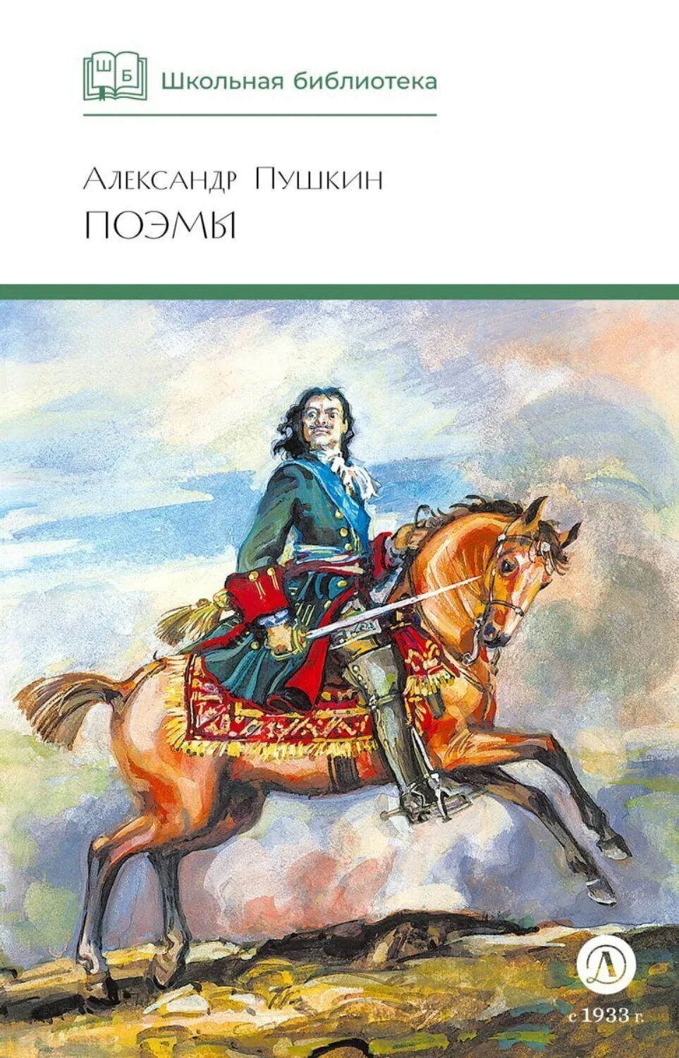 Поэмы [Цифровая книга]