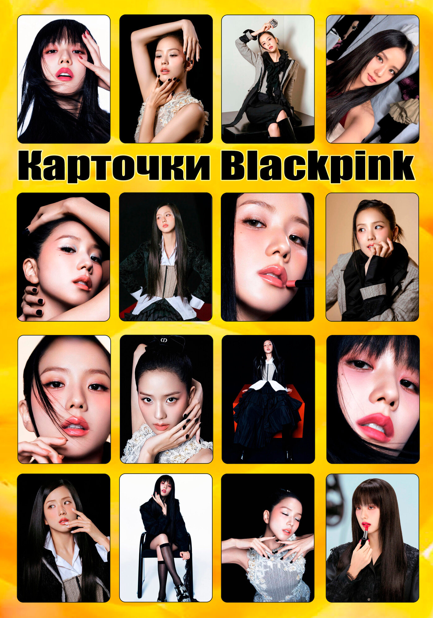 Карточки Блэкпинк, Blackpink
