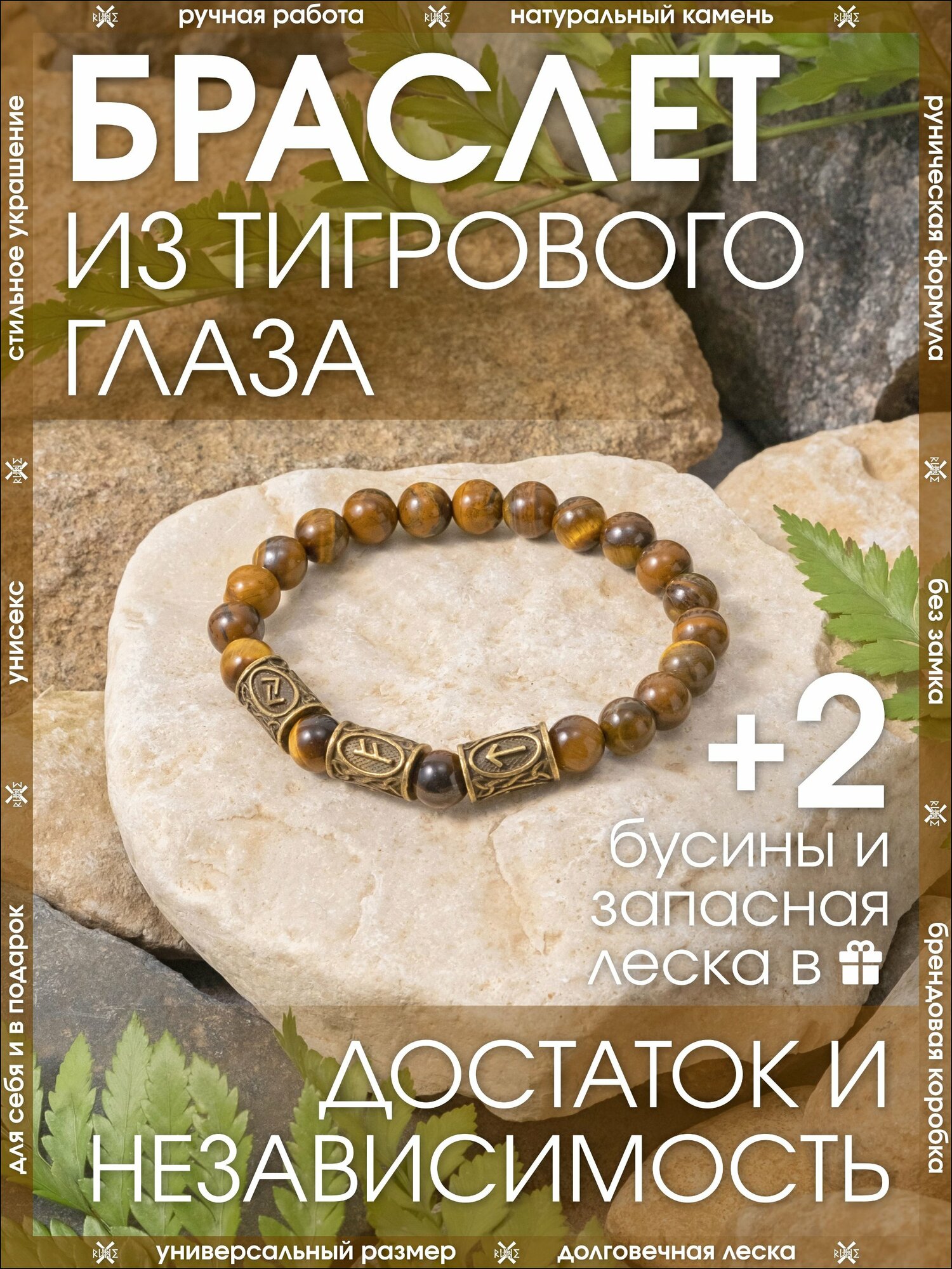 Амулет