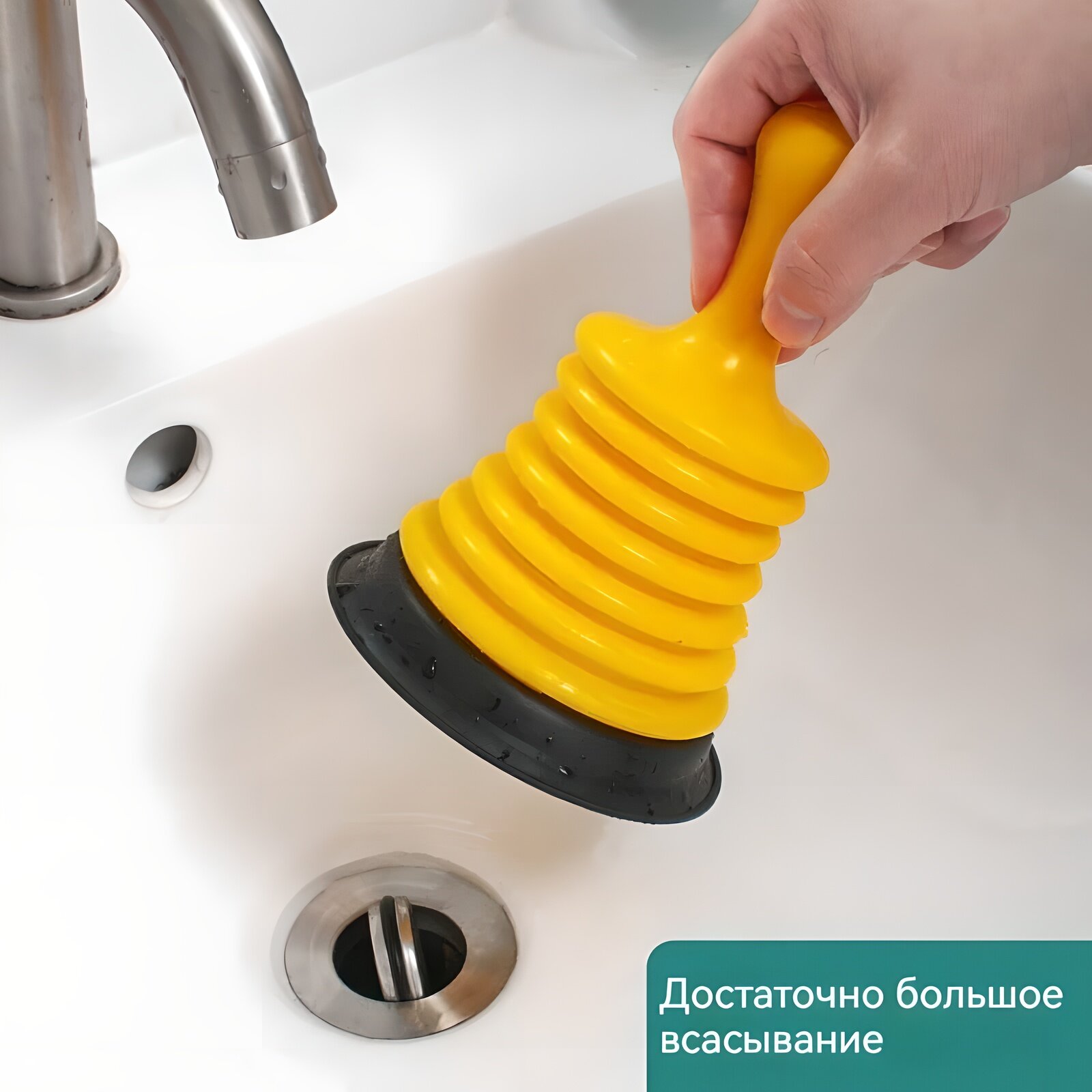 Вантуз-гармошка YAO YAO, для ванной, раковины, кухни, желтый, ABS-пластик, 11,3 см x 19 см