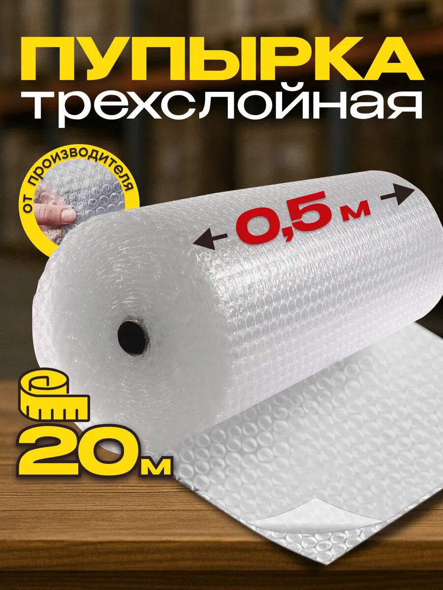 Пупырчатая пленка для упаковки рулон для переезда