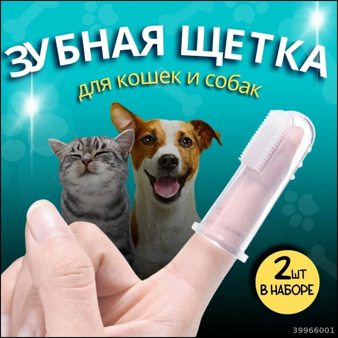 Эксклюзивная гигиена для питомцев