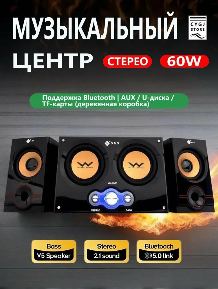 Деревянные колонки для домашнего компьютера с Bluetooth и сабвуфер hi-fi