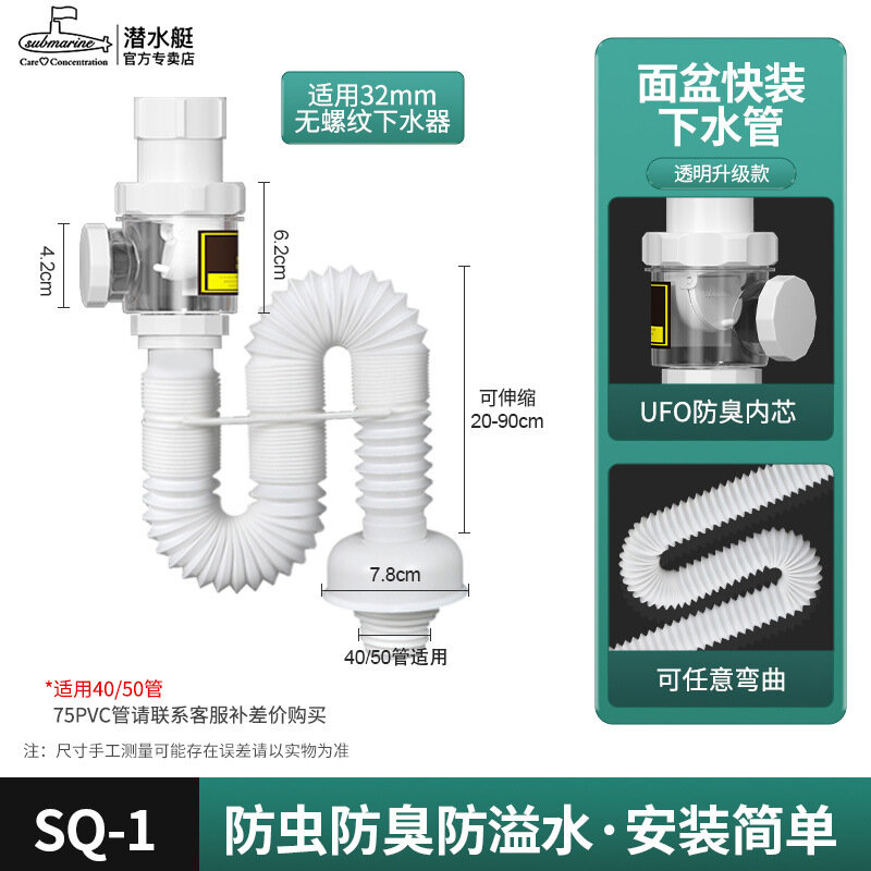 Официальная сливная труба для умывальника Submarine, антизапаховая сливная труба, набор аксессуаров для дренажа