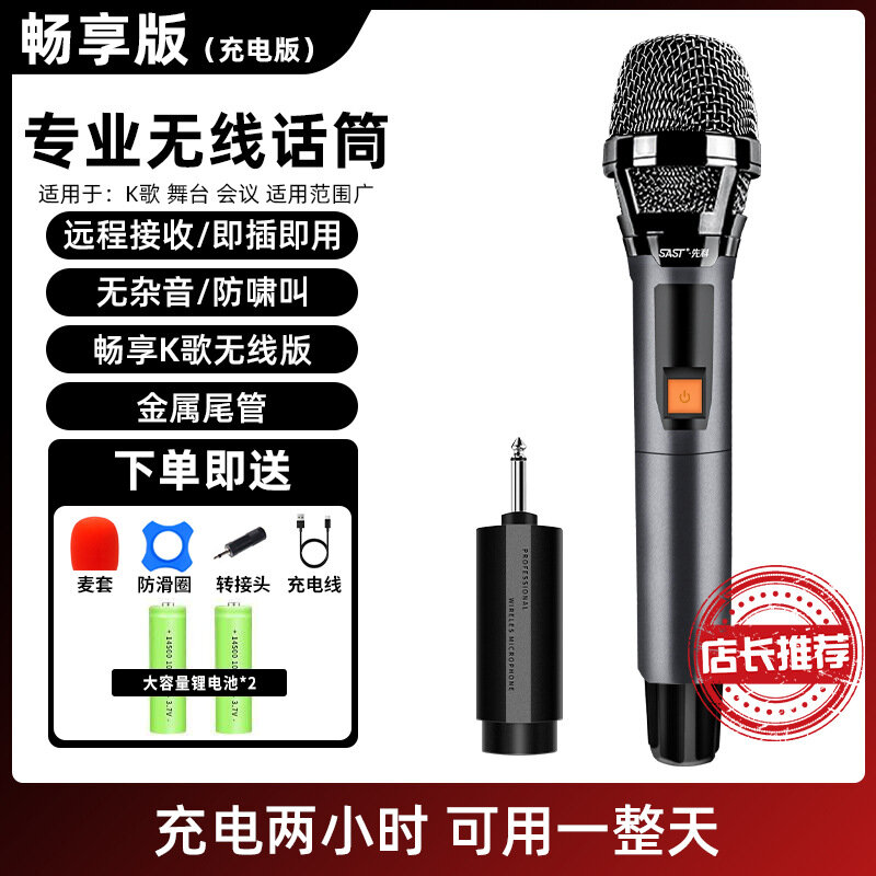 Беспроводной перезаряжаемый микрофон Xianke, двухканальный универсальный FM-микрофон U-диапазона для домашнего караоке, ручной микрофон.