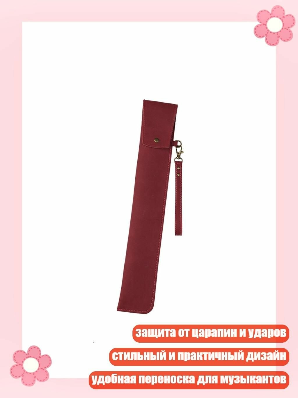 Чехол для барабанных палочек, идеально подходит для музыкантов и студийной записи, Бургундский