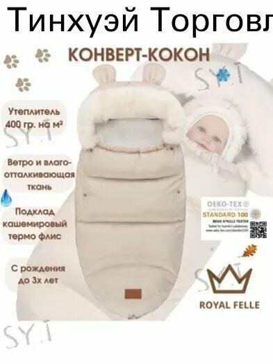 Бестселлер для колясок