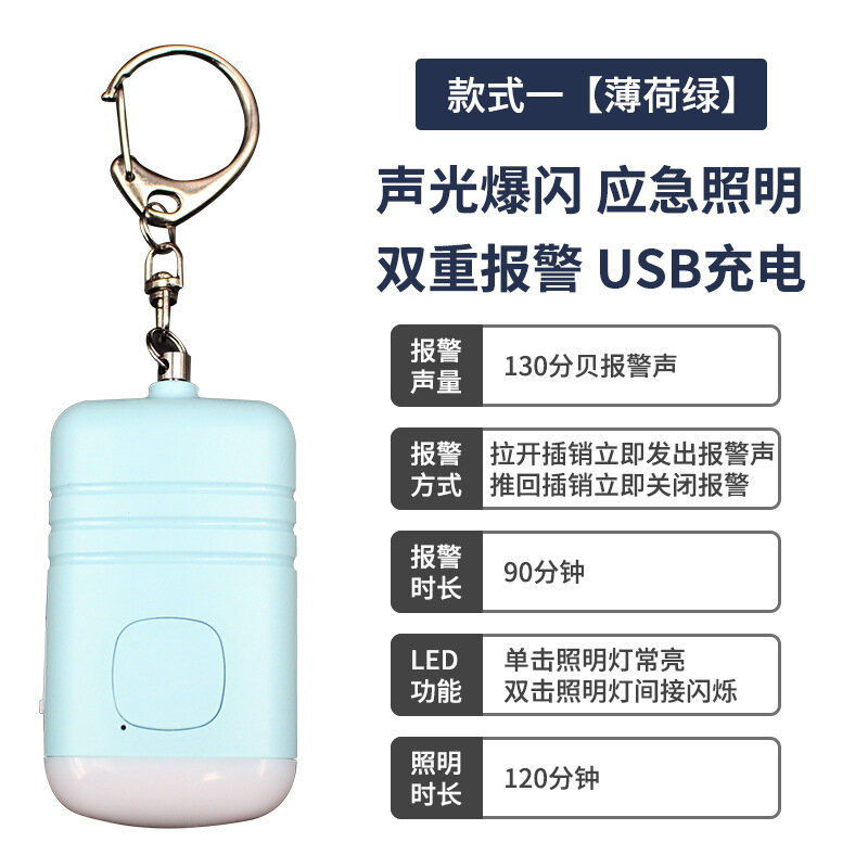 Уличный самообороны антиволчий сигнализатор портативный перезаряжаемый фонарь умное антиволчье устройство персональный сигнализатор