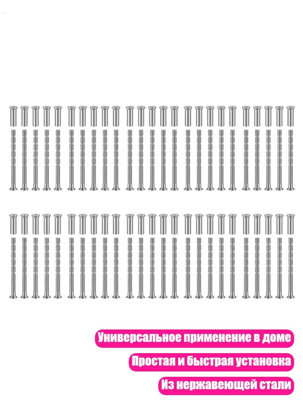 Винты для дверных ручек 4 мм, 50 шт.