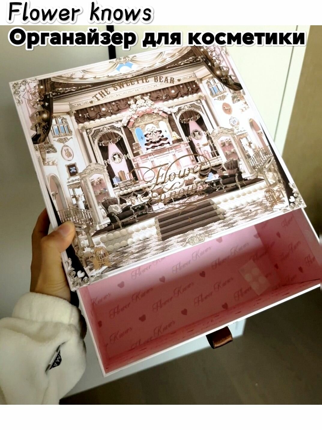 Flower knows Органайзер для косметики