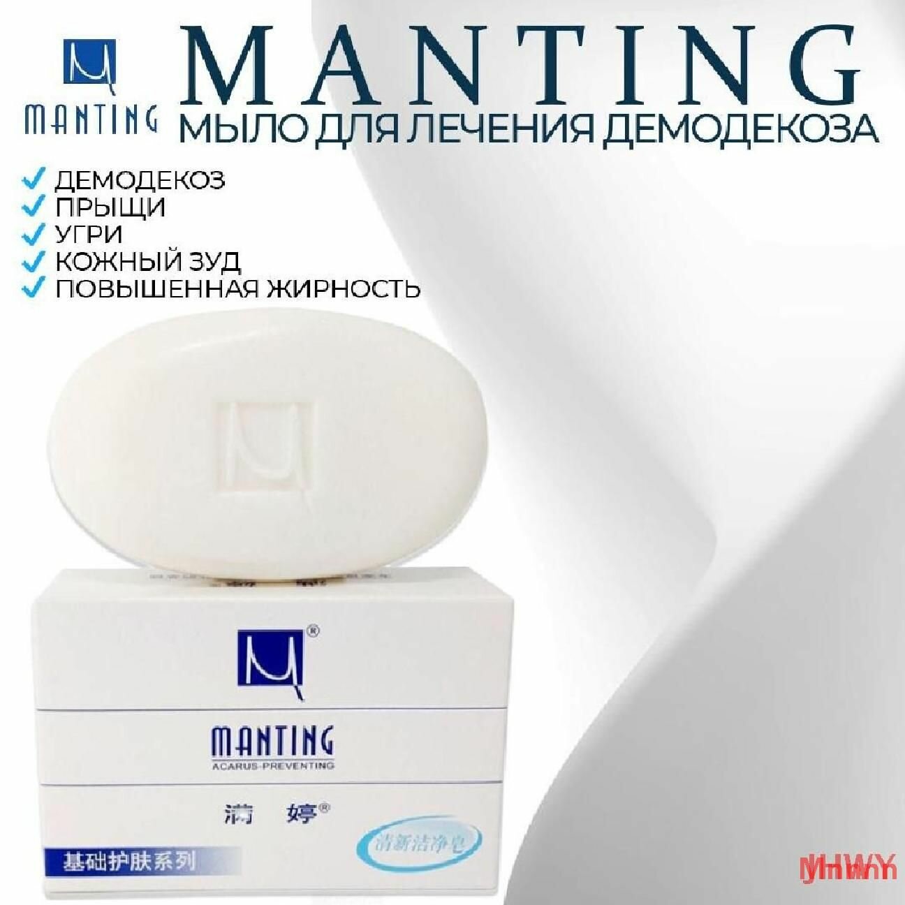 Мыло для лица 1