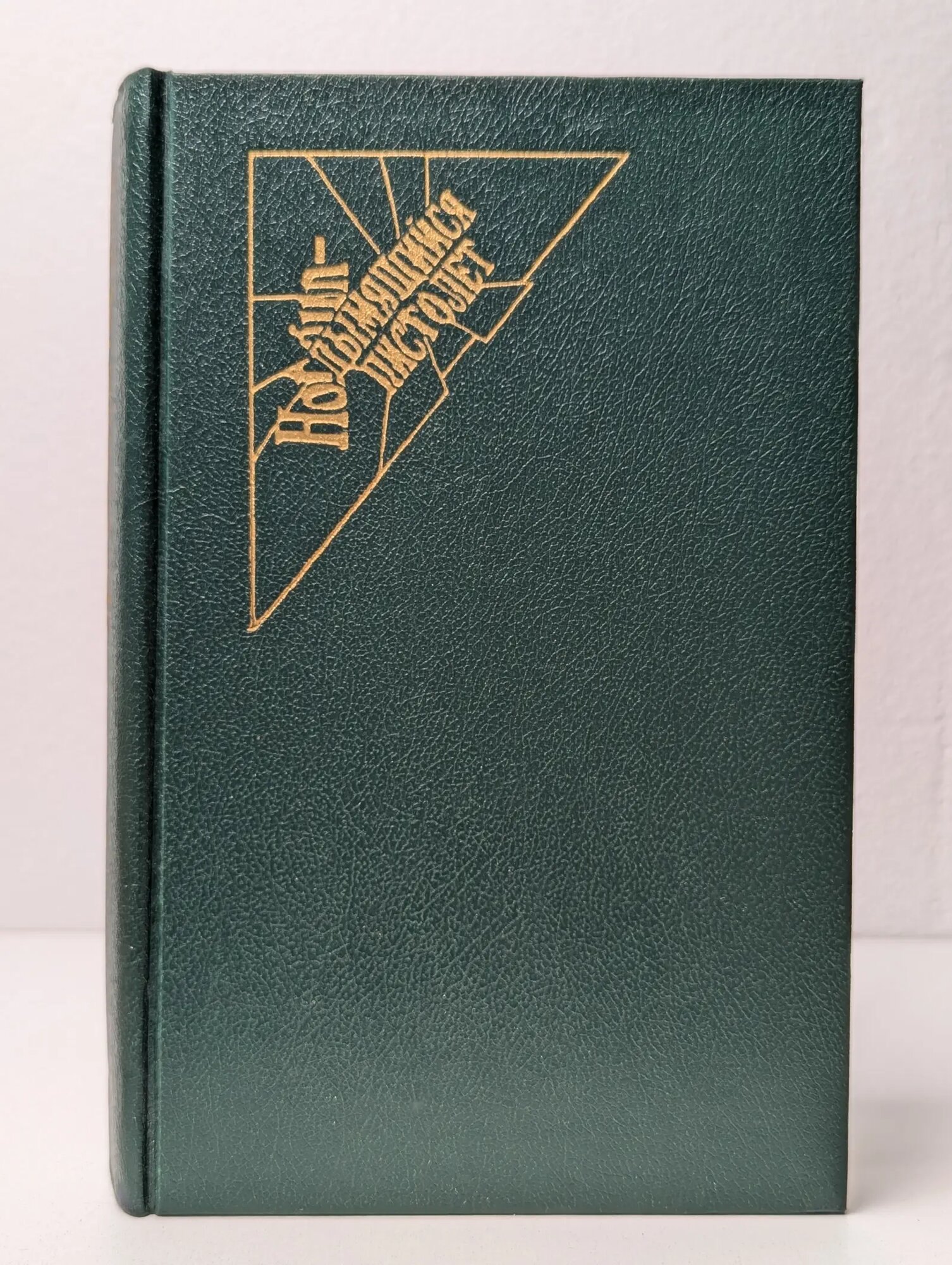 Племянница лунатика. Норковая шубка, побитая молью. Смеющаяся горилла. Королева красоты Гарднер Эрл Стэнли 1994