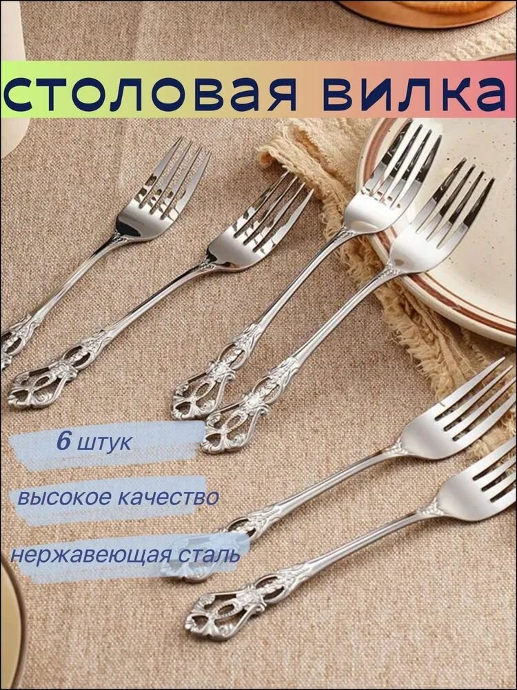 Вилка десертная 6 предм. серый металлик, белый