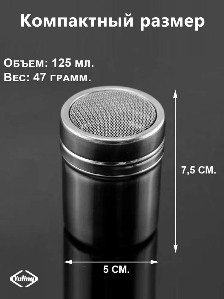 Солонка, 125 мл, 1 шт — фото 1