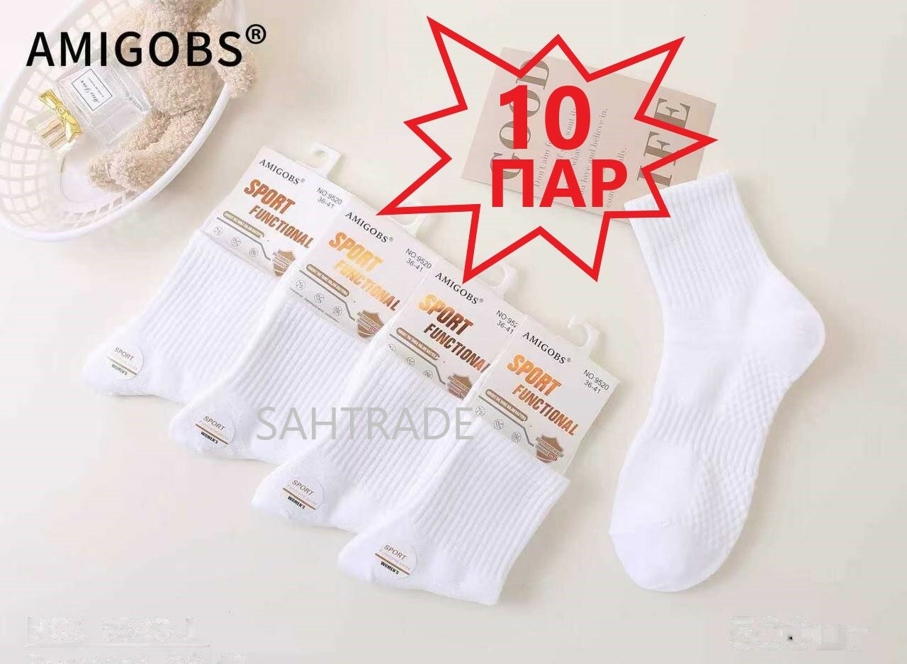 Носки спорт, комплект