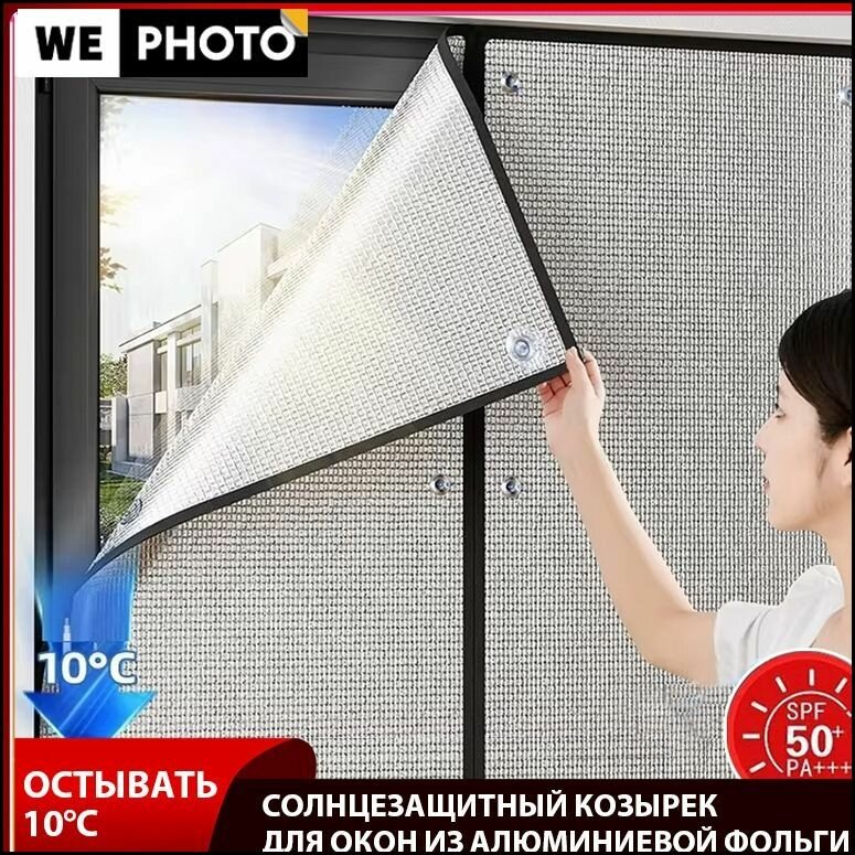 Алюминиевая фольга для оконных жалюзи Теплоизоляция Солнцезащитные коврики
